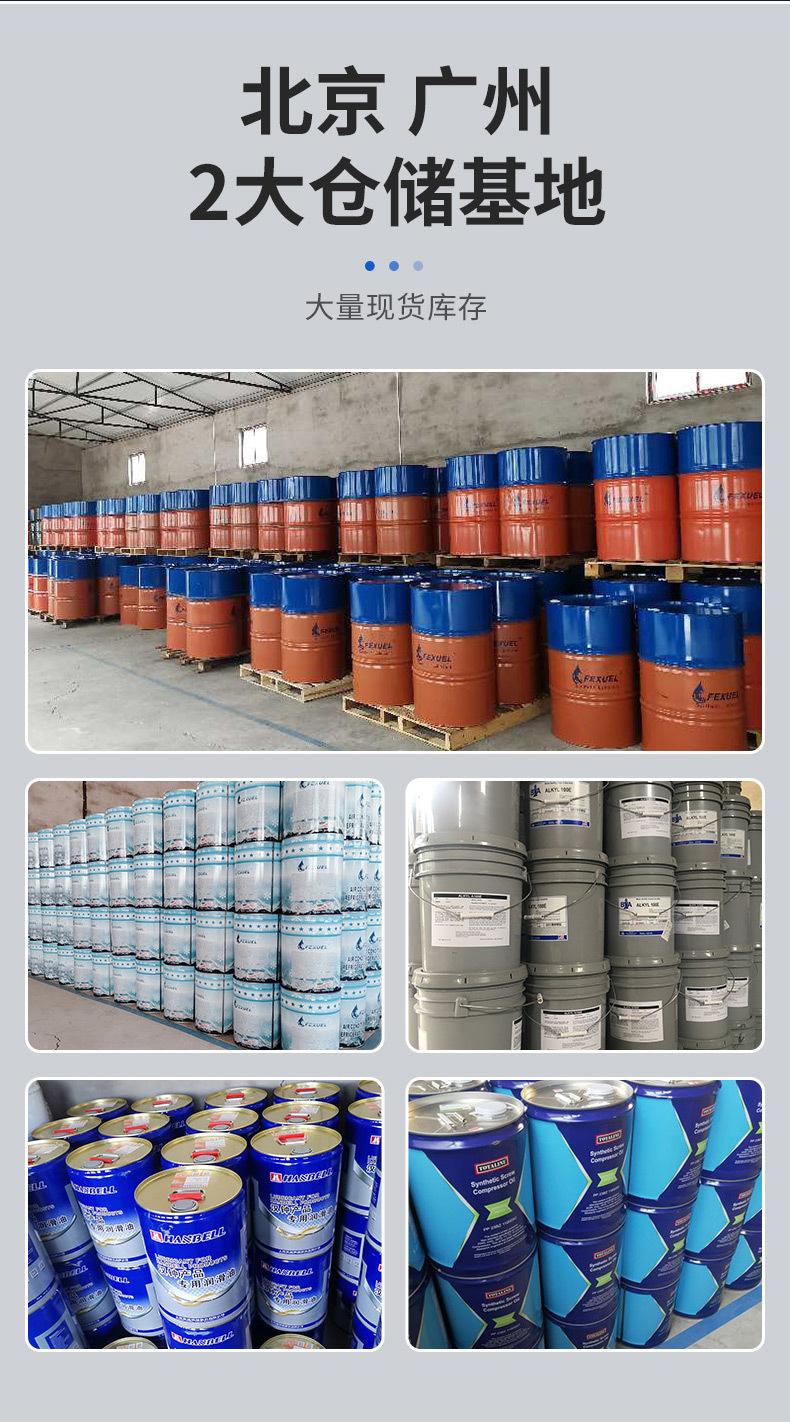 汉钟冷冻油HBR-B04压缩机冷库专用冷冻机油热泵机组润滑油19L桶装-阿里巴巴