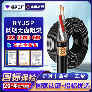 高通WDZN-RYJSP多芯低烟无卤阻燃耐火控制线双绞屏蔽电缆线消防线-阿里巴巴