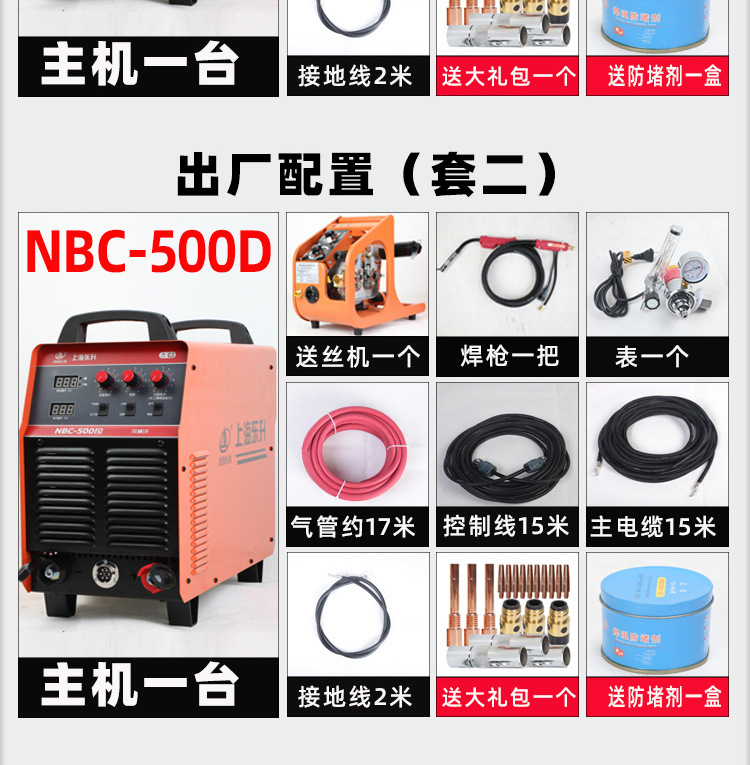 上海厂家NBC-500D双模块气保焊机二保350D电焊两用250T无气自保焊-阿里巴巴