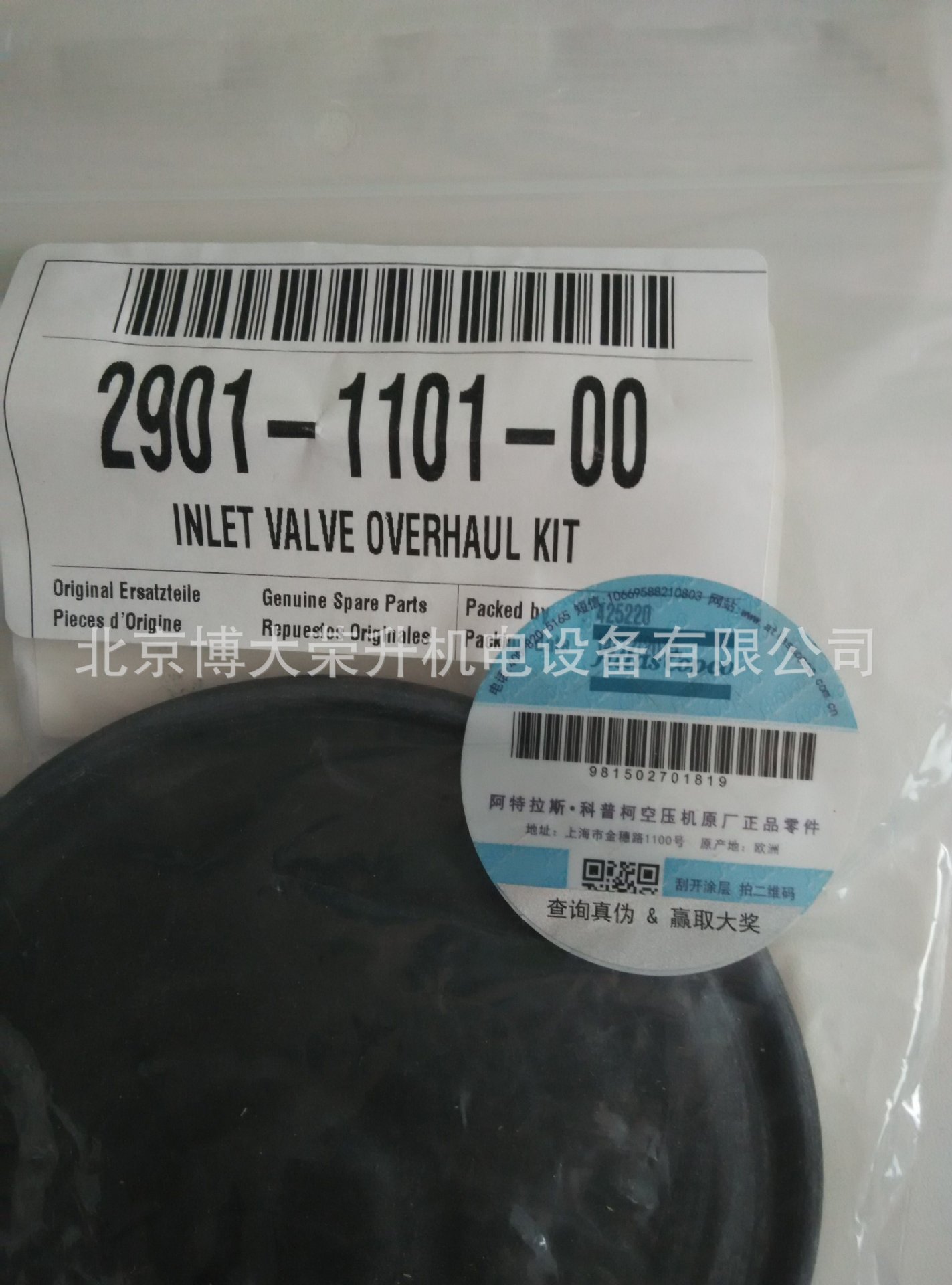 阿特拉斯无油机进气阀维修包3002603810 ZT75 ZR75空压机保养配件-阿里巴巴