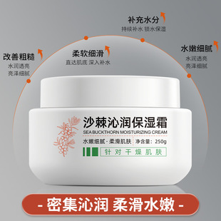 匀美博士沙棘沁润保湿霜不油腻舒缓滋润-阿里巴巴