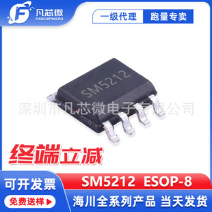 SM5212双向防反接功能 1.2A锂电池线性充电芯片 原装电子元器件ic-阿里巴巴