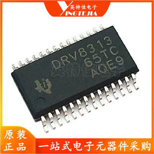 原装正品 DRV8313 DRV8313PWPR 贴片TSSOP-28 电桥式驱动器芯片-阿里巴巴