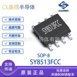 SY8513FCC SOP8 矽力杰 100V输入3A异步降压稳压器 IC芯片 SY8513-阿里巴巴