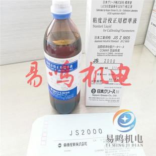 日本东机产业粘度计校正标准液JS2000/JS5200 /JS1000 500ML-阿里巴巴
