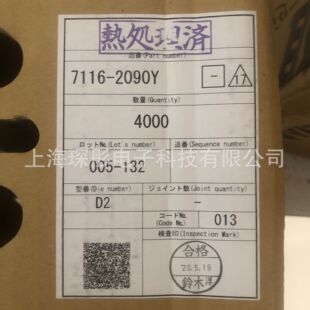 YAZAKI/矢崎7116-2090Y端子连接器优势现货供应原装正品接插件-阿里巴巴