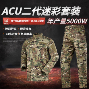 东邦ACU二代迷彩服套装 特种兵军迷美式外军战术作训服厂家-阿里巴巴