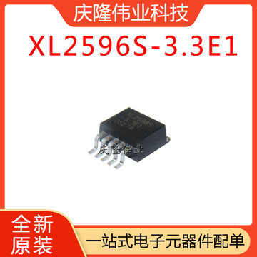 芯龙 XL2596S-3.3/5.0/12V/ADJ E1 贴片TO263降压稳压芯片LM2596S-阿里巴巴