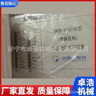 GWZB-10(6)GC型高压微机保护装置 GWZB-10(6)GC保护器-阿里巴巴
