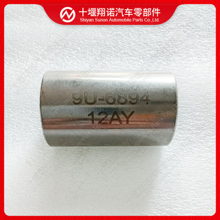 工程机械类发动机配件套筒9U-6894 9U6894-阿里巴巴