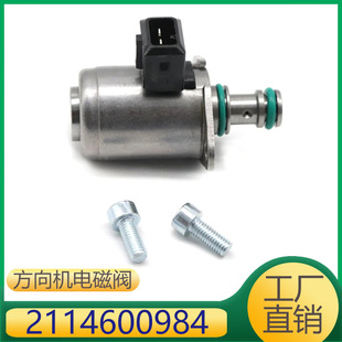 适用于奔驰方向机电磁阀修理包 2114600984 2214600184-阿里巴巴
