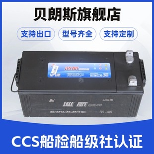 定制批发巡航蓄电池 6-CQW-150 12V150Ah阀控式免维护电瓶CCS认可-阿里巴巴
