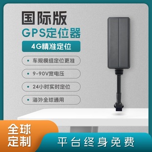 4G全网通车载接线GPS定位器 电动摩托车汽车租赁防盗追踪北斗定位-阿里巴巴