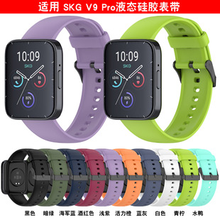 国鸿基适用SKG V9 Pro手表带 V9Pro硅胶表带三星华为手表带-阿里巴巴