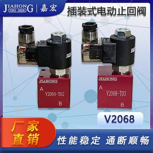 V2068插装式二位二通电磁止回阀保压阀泄压止回阀组2分、3分口-阿里巴巴