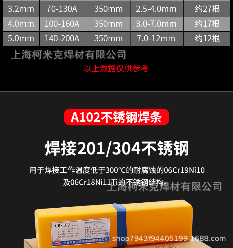 大西洋不锈钢焊条CHS102 A022 A302 A402 A132白钢E308-16 E316L-阿里巴巴
