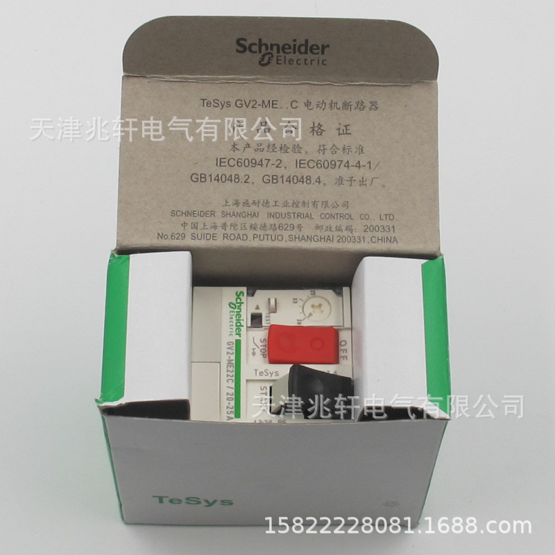 GV2ME22C断路器GV2ME22C电动机保护20-25A断路器-阿里巴巴