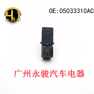 05033310AC 适用于 道奇 克莱斯勒 进气压力传感器 压差传感器-阿里巴巴