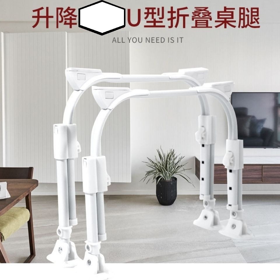 New 3-speed AdjUstable Self-locking U-shaped Foldableing Table Legs ...