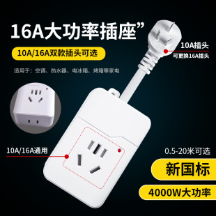 10a转16a空调专用插座3孔插排16安大功率4000W插线板转换器延长线-阿里巴巴