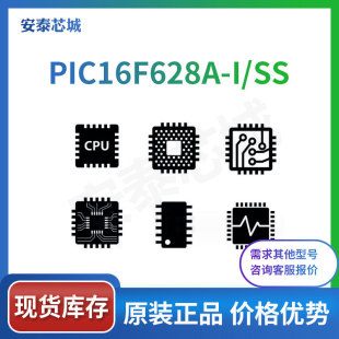 PIC16F628A-I/SS PIC16F628A 20-SSOP 全新原装IC微控制器 MCU-阿里巴巴