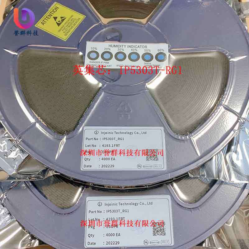 代理英集芯全新IP5303T 原装IP5303的升级版本兼容 IP5303T-RG1-阿里巴巴