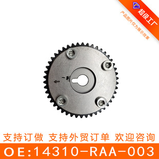 适用于本田雅阁奥德赛发动机正时齿轮 凸轮轴调节器14310-RAA-003-阿里巴巴
