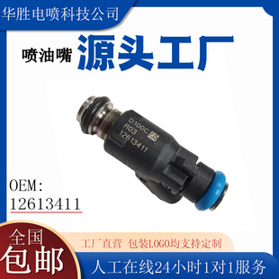 适用于GM别克雪弗兰凯迪拉克汽车燃油喷油嘴 12613411 28263842-阿里巴巴