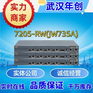 HPE Aruba 7205-RW(JW735A) 4个万兆光口+4个万兆电口 无线AC控制-阿里巴巴