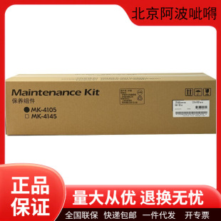 京瓷MK4105硒鼓套鼓组件适用1800/1801/2010/2011/2020打印机墨盒-阿里巴巴