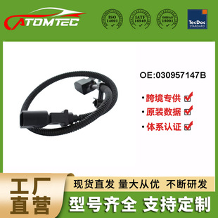 030957147B 030957147H 曲轴位置传感器 030957147T 030906433B-阿里巴巴