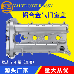 适用于别克BUICK新君威迈锐宝 2.4 发动机铝合金气门室盖12610279-阿里巴巴