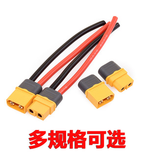 XT60H-F/M公母插头航模电调连接器30A大电流电源公母头充电连接线-阿里巴巴