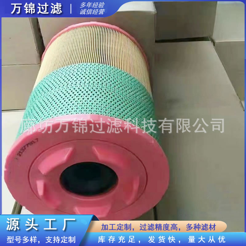 21377913空气滤芯地下台车粉尘过滤发动机滤纸空气滤清器-阿里巴巴