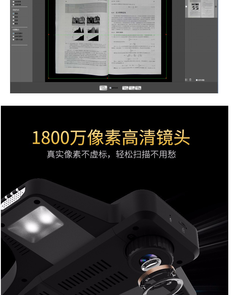 良田高拍仪成册书籍扫描仪 BS2000P 2500万像素高速扫描文档免拆-阿里巴巴