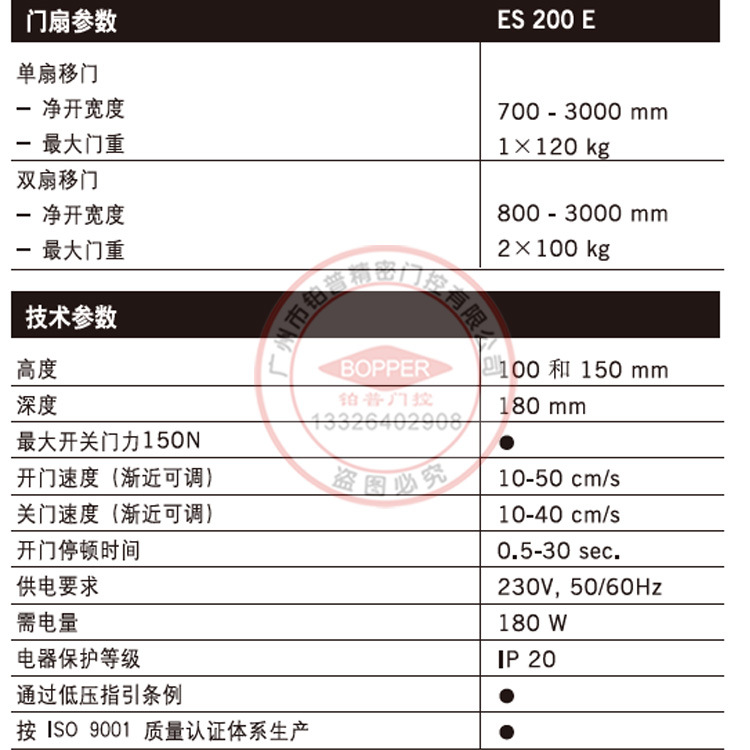 多玛自动门多玛ES200E可承重120KG自动门机多玛感应门机组电动门-阿里巴巴