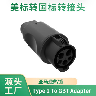 美标转国标Type1 to GBT转接头交流AC 新能源电动汽车充电转换器-阿里巴巴