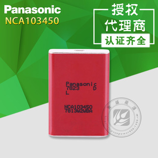 批发松下NCA103450方形锂电池 3.6V 2350容量 移动电源电芯-阿里巴巴