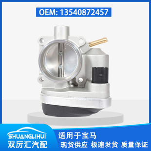 适用于宝马 节气门体 13540872457 13541496717 13547509043-阿里巴巴