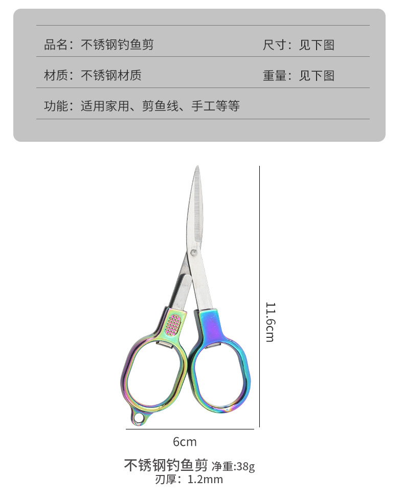 现货折叠剪刀 不锈钢迷你小剪刀口袋便携式折叠旅行剪刀 钓鱼剪-阿里巴巴