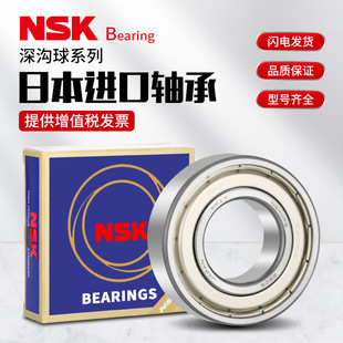 进口轴承nsk轴承F681/682/683/684/685/686/687/688/F689法兰轴承-阿里巴巴