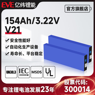 定制EVE亿纬锂能154Ah 3.22V方形磷酸铁锂大单体储能动力电池-阿里巴巴