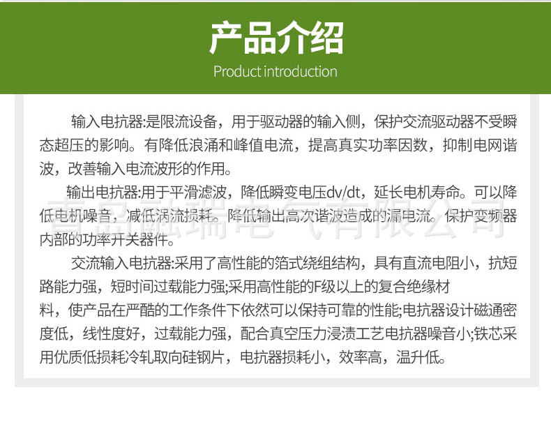 上海鹰峰ACL输入电抗器380V变频器输入端进线电抗器压降2%-阿里巴巴
