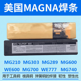万能MG660 650 MG420 410美国MAGNA焊条M690 MG790生铁电焊条3.2-阿里巴巴