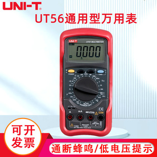 优利德UT56/UT57 标准型数字万用表多功能数显万能表四位半高精度-阿里巴巴