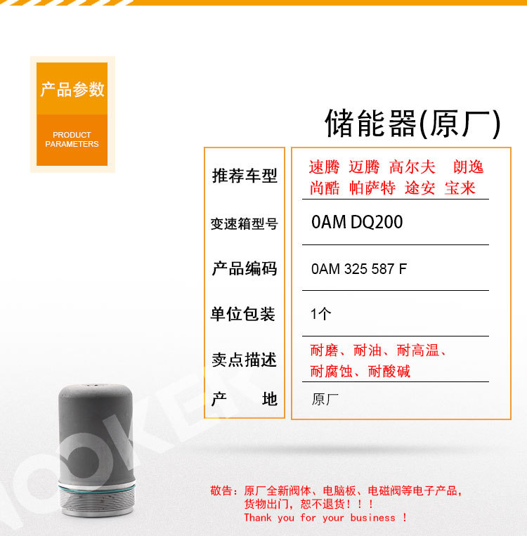 0AM325587F DQ200 0AM DSG 自动变速箱蓄能器 适用大众奥迪斯柯达-阿里巴巴