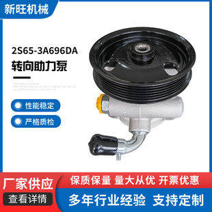 2S65-3A696DA 转向助力泵 汽车方向机 性能稳定 转向助力泵-阿里巴巴