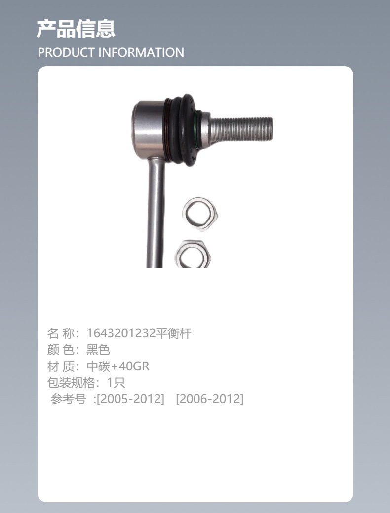 现货平衡杆适用奔驰W164M X164GL级SUV后稳定杆 1643201232-阿里巴巴