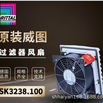 3240100 3240108 3240110 3240118 3240124威图Rittal过滤器风扇-阿里巴巴