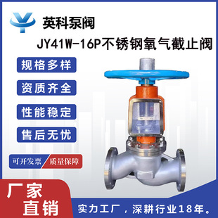 英科牌禁油脱脂304手动DN15-300法兰 不锈钢氧气截止阀JY41W-16P-阿里巴巴